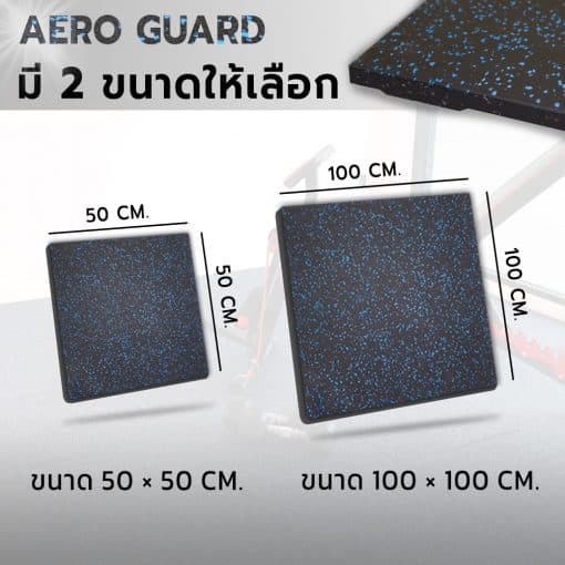 แผ่นยางกันกระแทก Rubber Tile Aero Guard หนา 20 มม. - ULTIMA Flooring