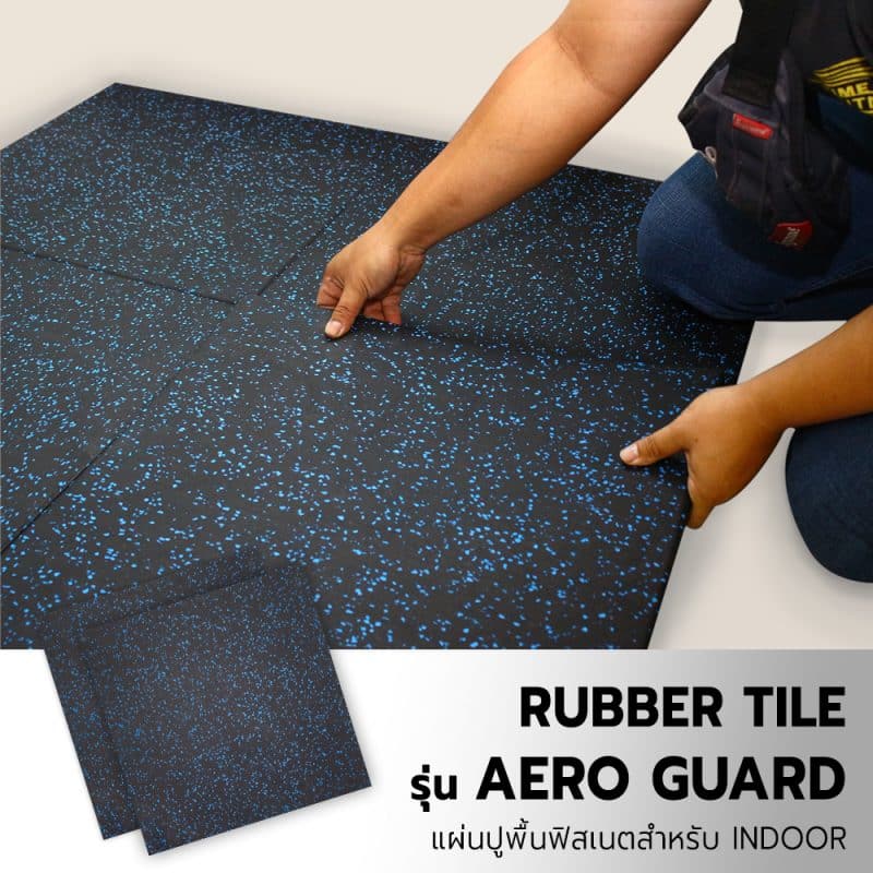 แผ่นยางกันกระแทก Rubber Tile Aero Guard หนา 20 มม. - ULTIMA Flooring
